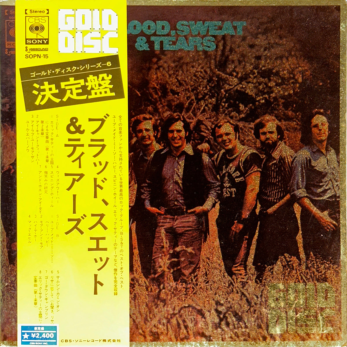 Gold Disc – Rare Records